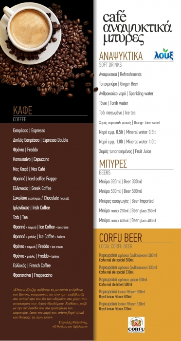 Our Menu | Καφέ Κανόνι